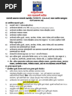 Caste Validity Form 15A Instructions | PDF