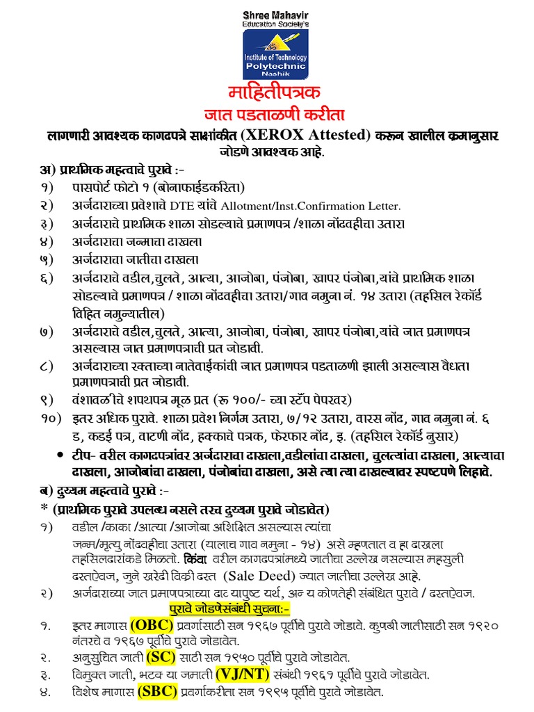 Document List For Cast Validity | PDF