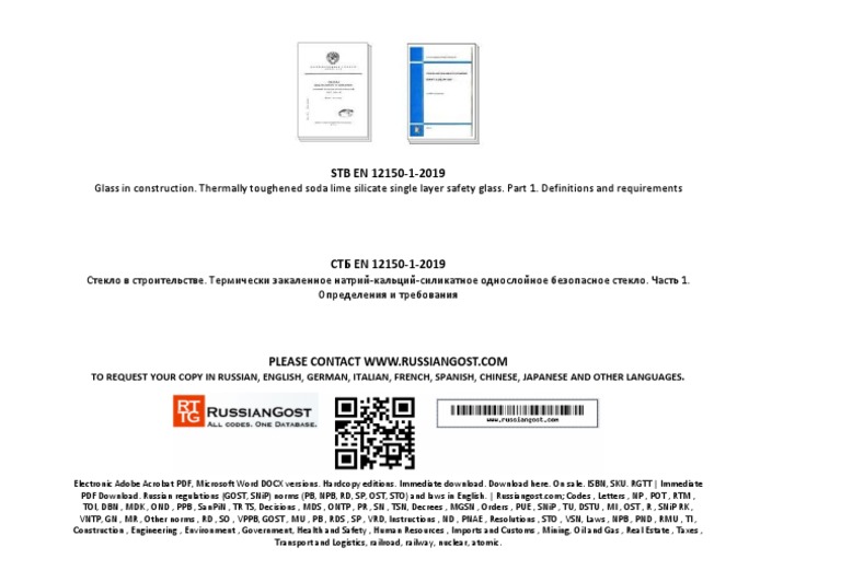 STB en 12150-1-2019, Official Issue (Download Here) | PDF | Science ...