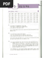 T NG H P File Nghe Giáo Trình KyungHee | PDF