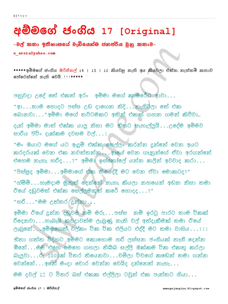 Ammage Jangiya 17 Original Pdf