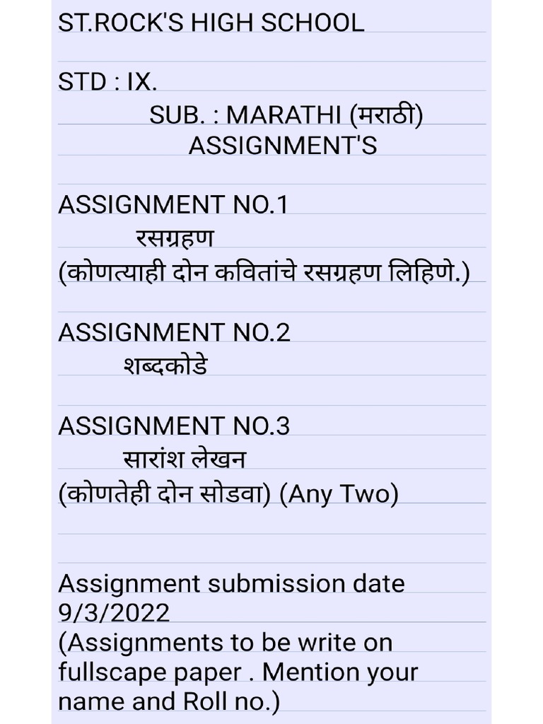 Marathi Assignment II Sem | PDF