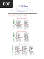6 Δ ΓΛΩΣΣΑ ΕΝ1 Κλίση επιθέτων με κάταληξη -ινός | PDF