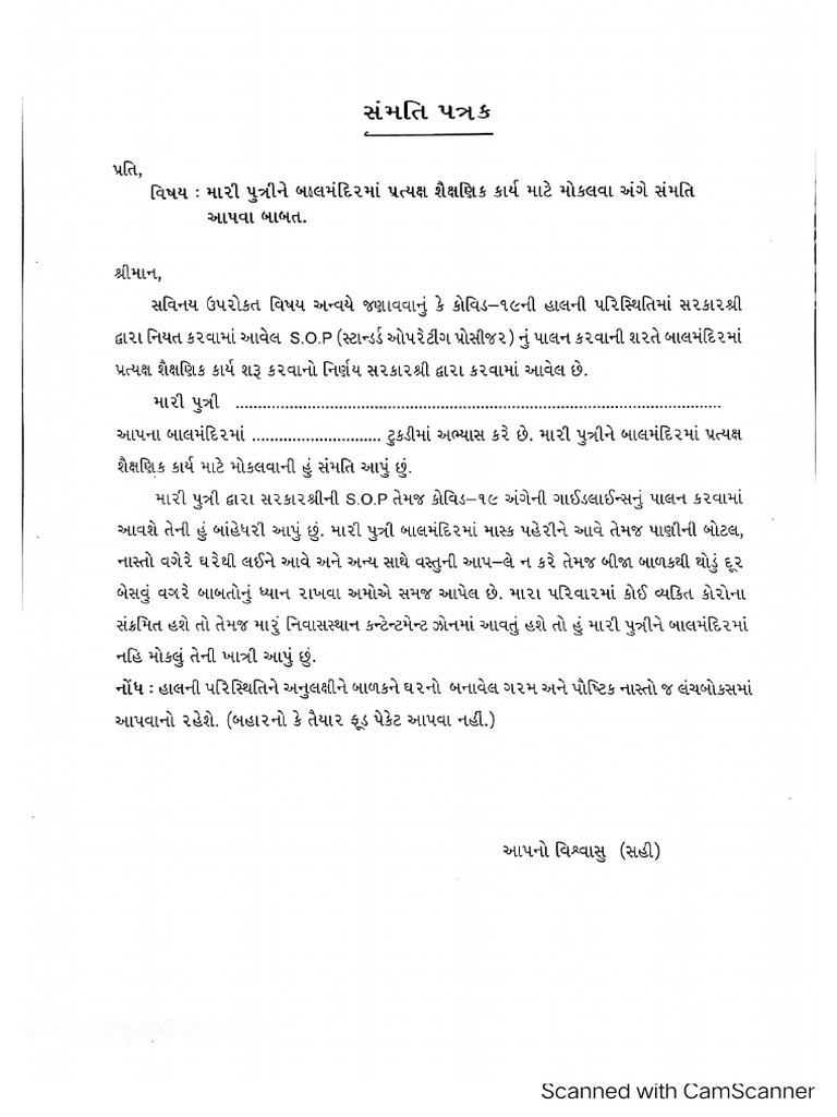 Sammati Patrak - 1 | PDF