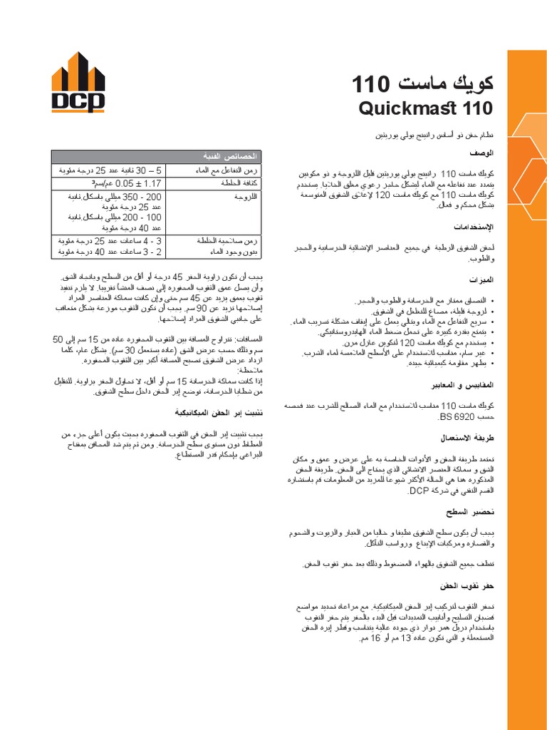 Quickmast 110 | PDF