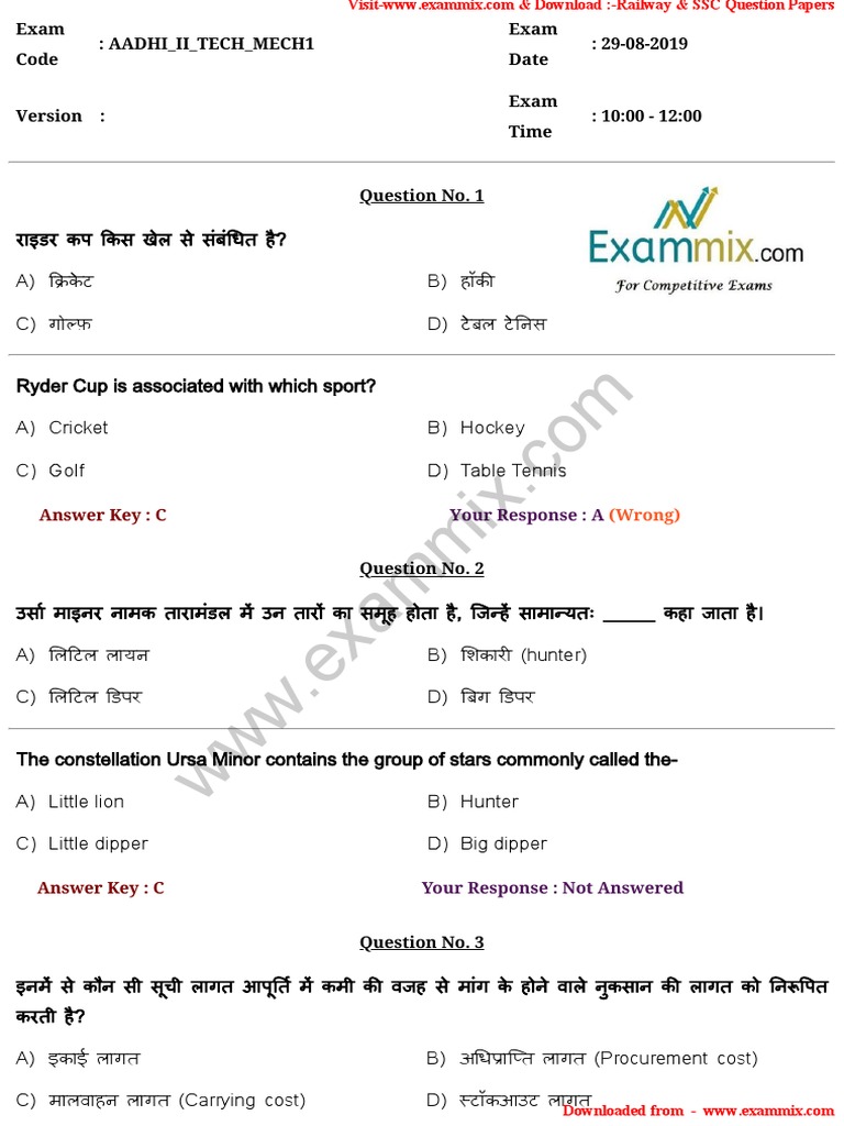 RRB JE CBT-2 Mechanical Tech Paper With Key 29-8-2019 1st Shift | PDF