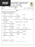 Grade 1 Tamil Worksheets | PDF