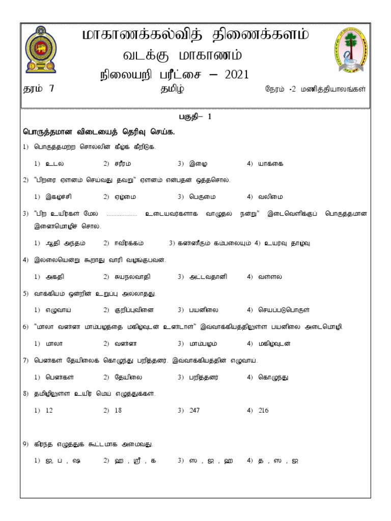 LE Grade 7 Tamil | PDF
