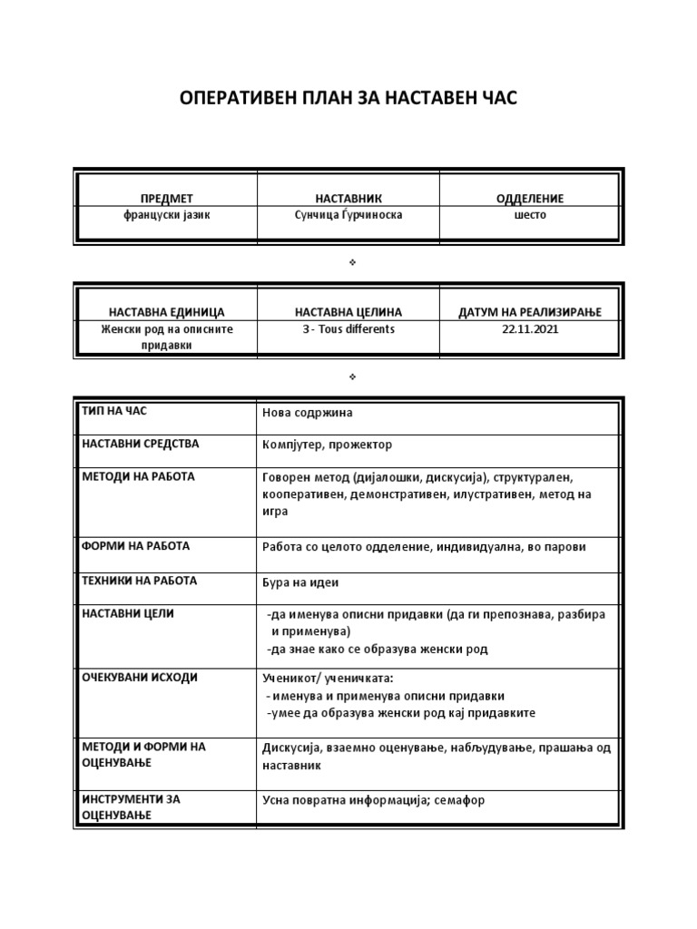 1 - Zenski Rod Na Opisnite Pridavki | PDF
