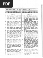 Chapter 2 The Ethiopic Geez Alphabet | PDF | Alphabet | Naming Conventions