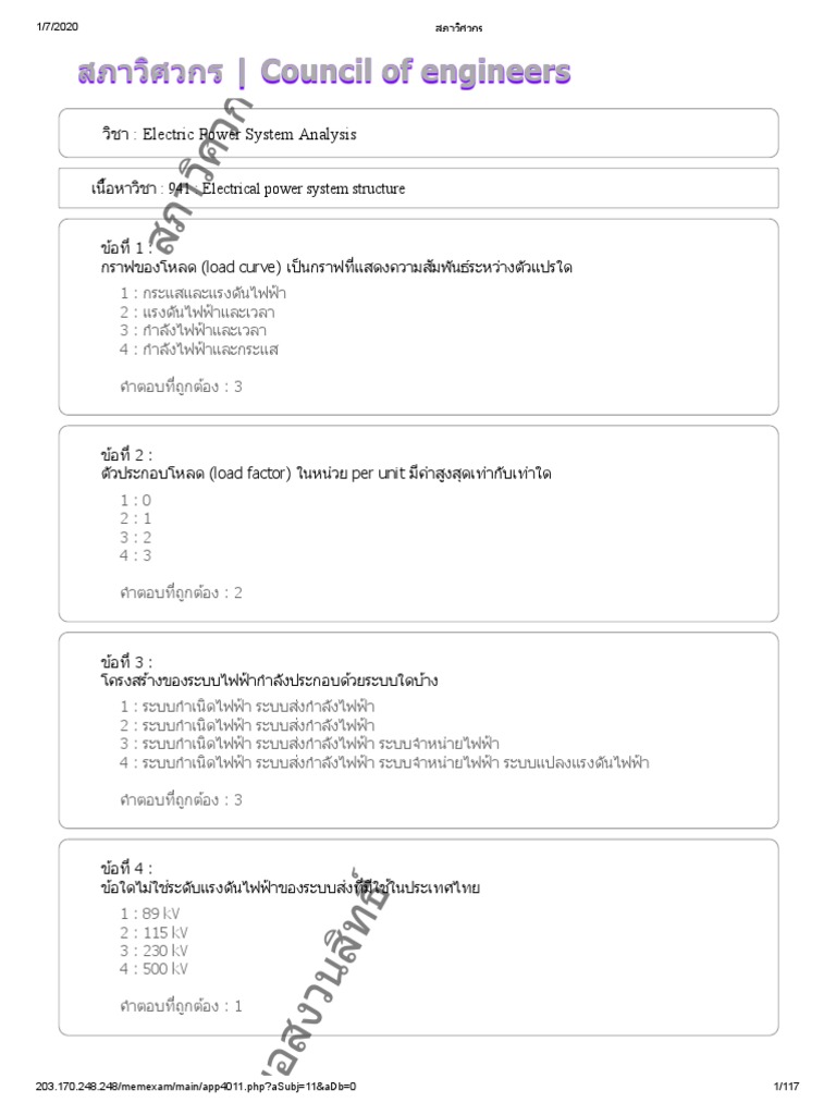 Electric Power System Analysis | PDF