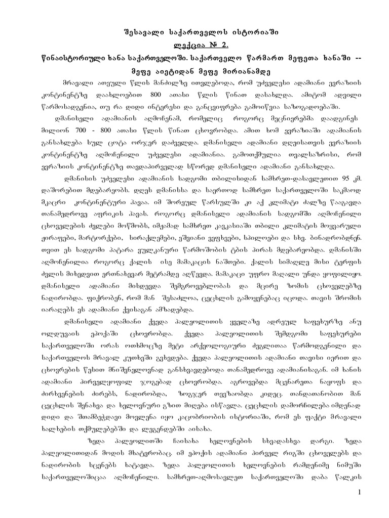 Sesavali Saqartvelos Istoriasi Leqcia # 2. Winaistoriuli Xana ...