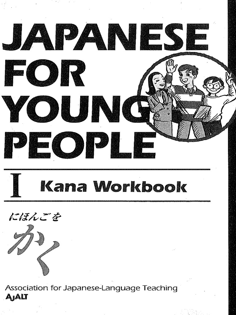 Japanese For Young People - Kana Workbook | PDF
