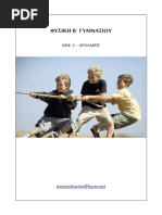 ΠΕΡΙΟΔΙΚΟΣ ΠΙΝΑΚΑΣ ΧΗΜΙΚΩΝ ΣΤΟΙΧΕΙΩΝ | PDF