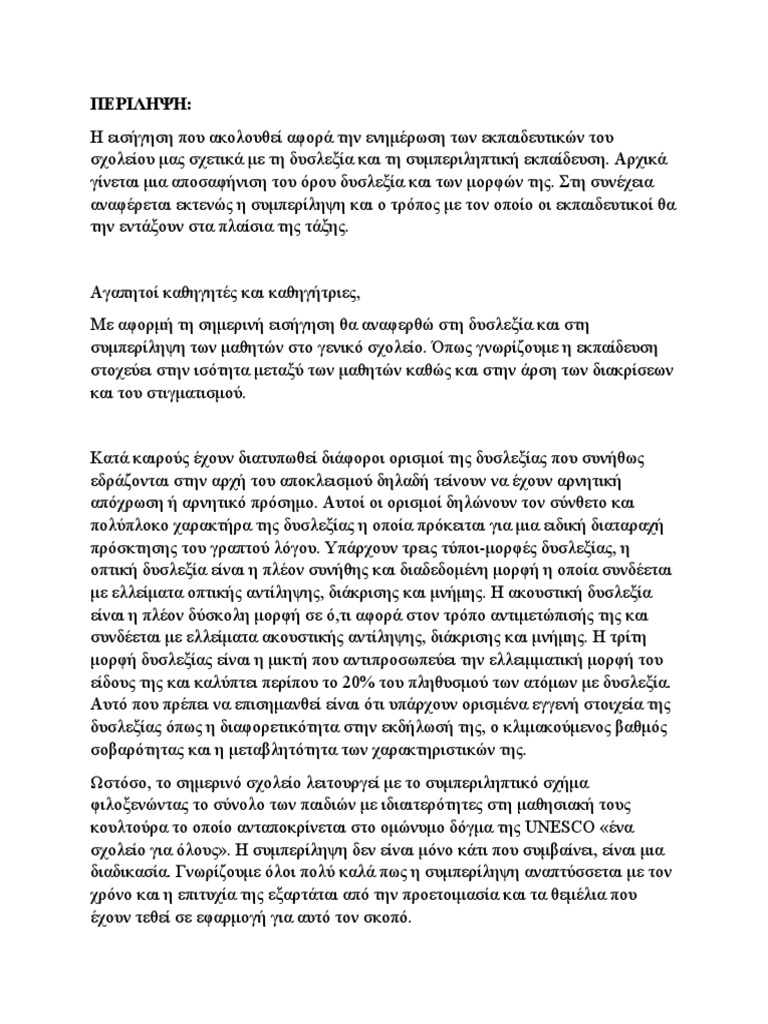 ΔΡΑΣΤΗΡΙΟΤΗΤΑ 9 | PDF