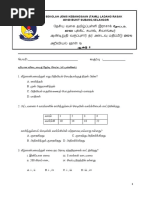 UASA - BT - T6 - மாதிரி தாள் | PDF