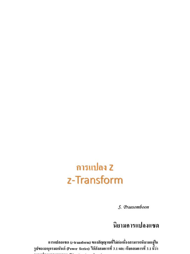 Z Transform | PDF