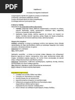 φιλοπατρις | PDF