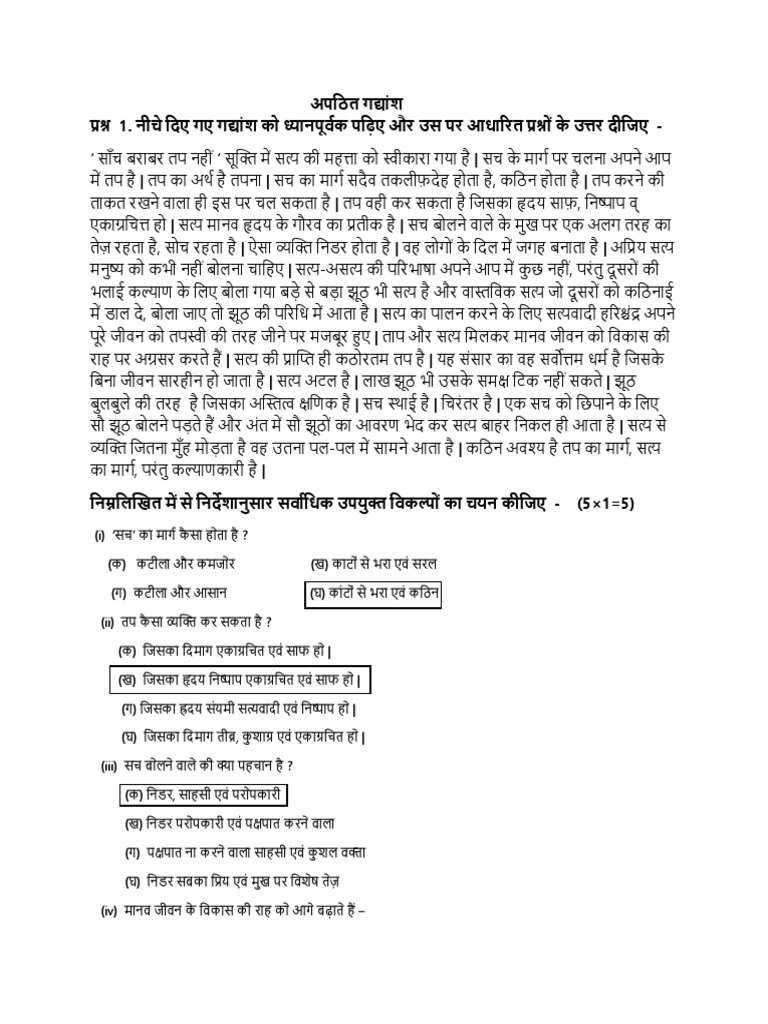 1 Apathit Gadyansh | PDF