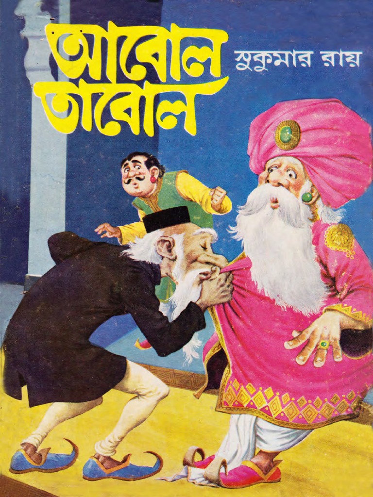 Abol Tabol by Sukumar Roy (A BCB Release) | PDF
