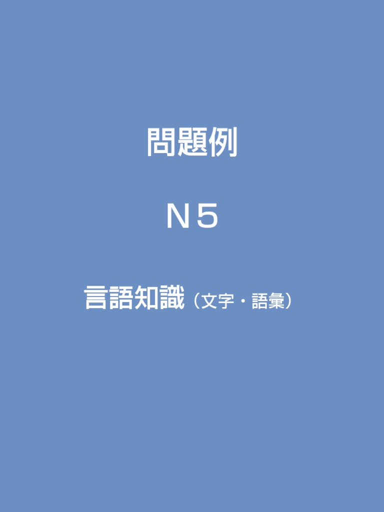 JLPT N5 Practice Test With Notes | PDF