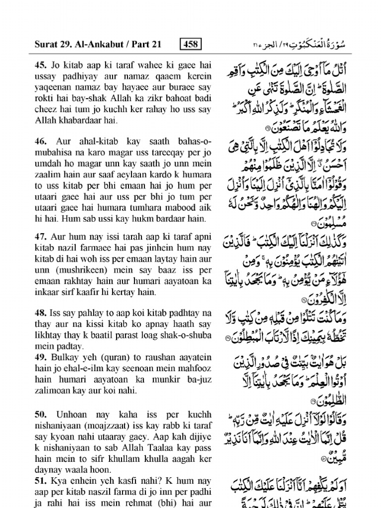 Holy Quran in Roman Urdu - 21 Parah | PDF | Religion & Spirituality