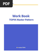 제96회 - 문제지 TOPIK2 - 2교시 - 읽기 - 탑재용 | PDF