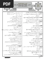 Numerical Methods Formula Sheet Pdf