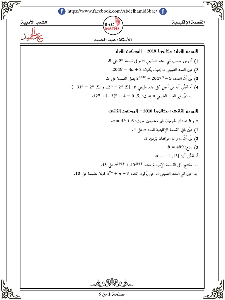 Bac2018-Math Lit-Corrections 9isma | PDF