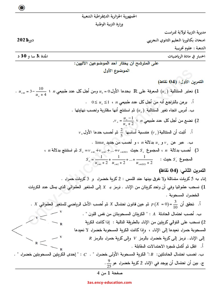 Math 3se21 2trim2 | PDF