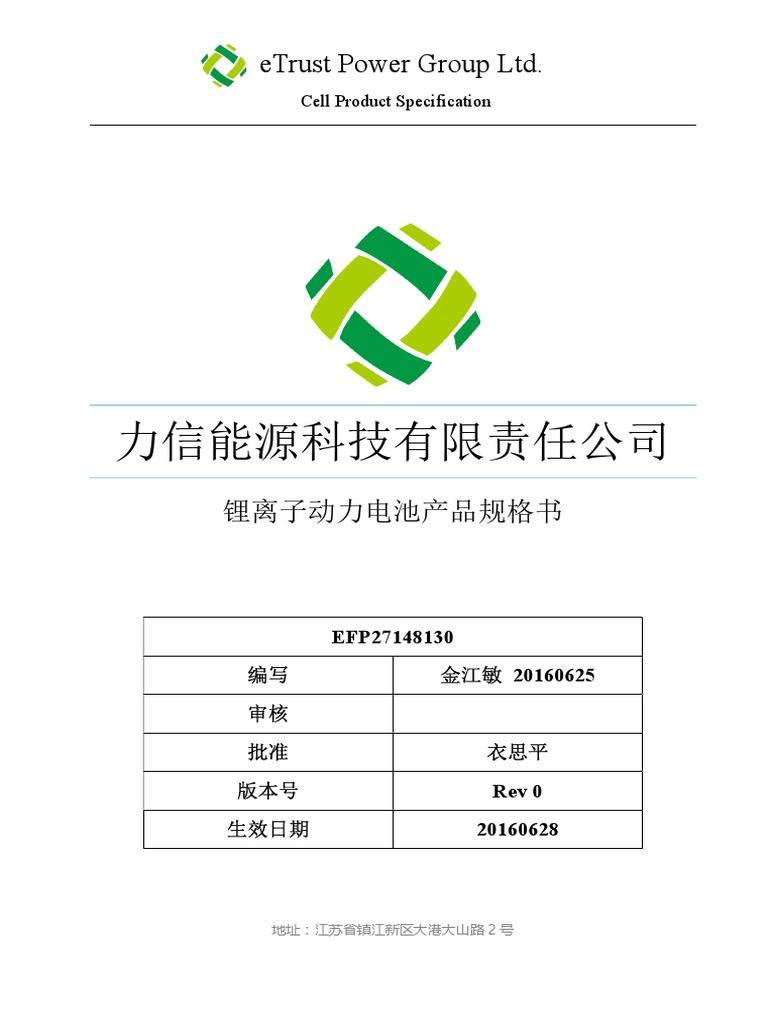 Etrustpower EFP27148130 Specification Rev0 | PDF