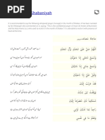 Hadees e Kisa | PDF