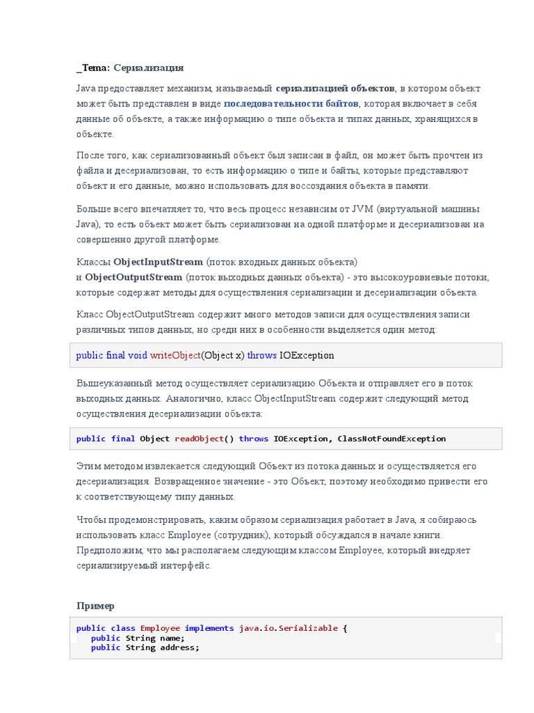 28 - Tema Serializare Deserializare | PDF