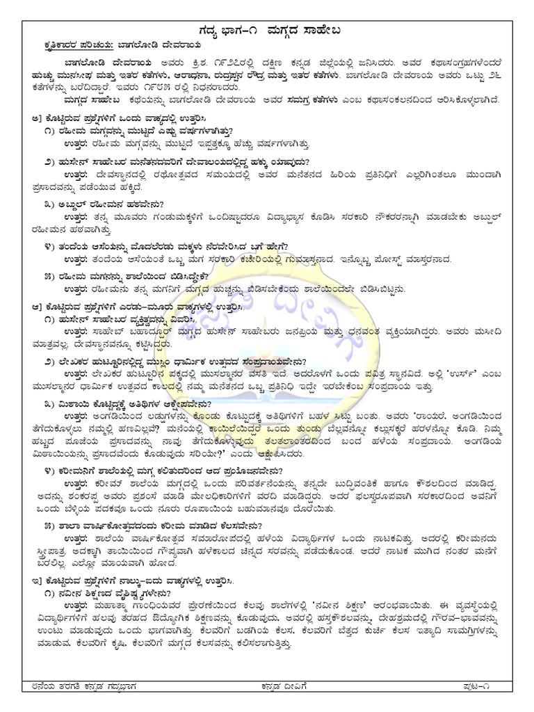 8th Gadya 1 Maggada - Saheba | PDF