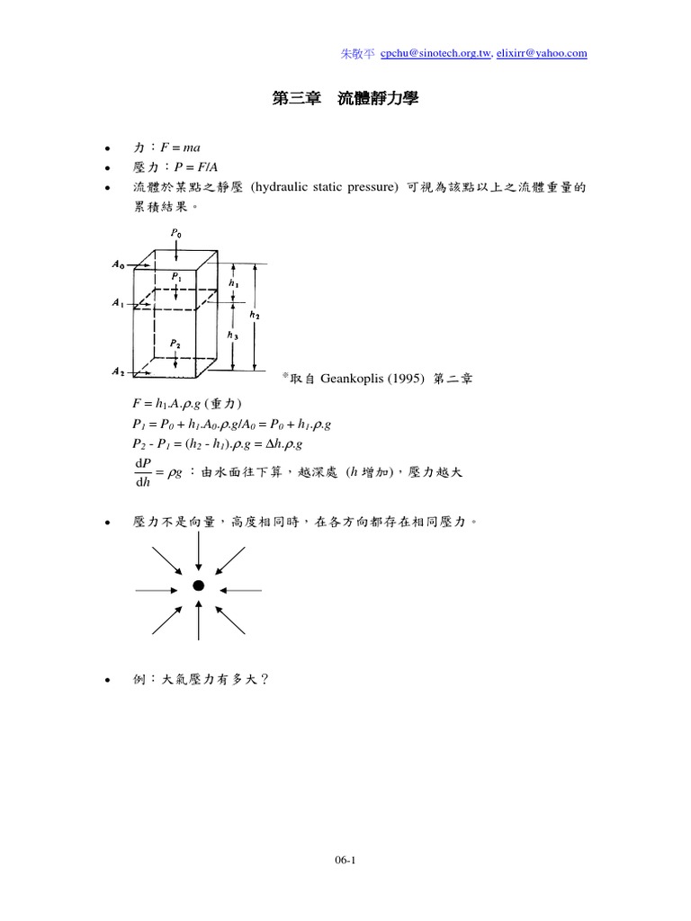 Chapter03 Hydrostatics | PDF