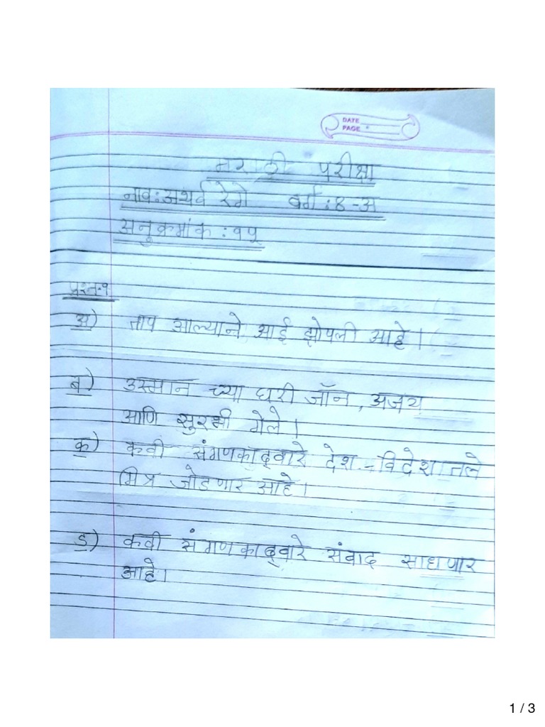 Atharv Rege 4A 15 Marathi Exam PT4 | PDF