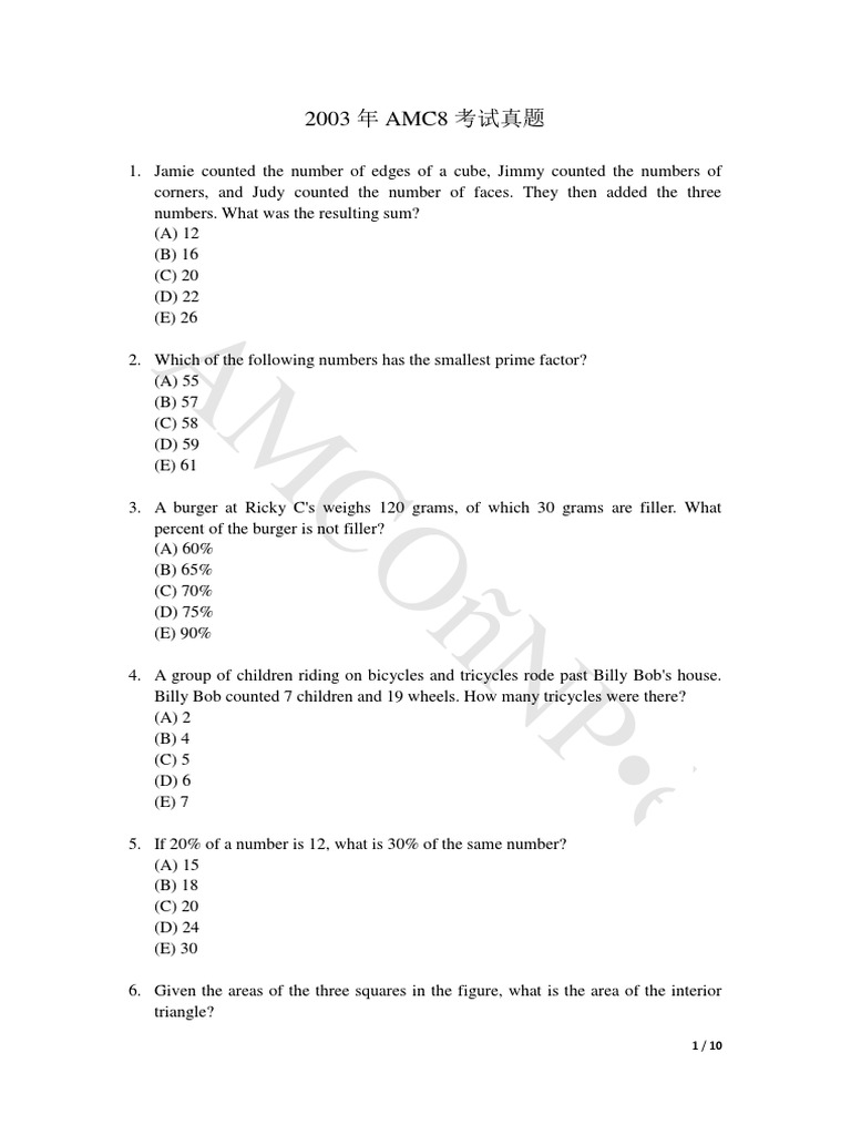 2003年AMC8真题 | PDF | Mathematics | Elementary Mathematics
