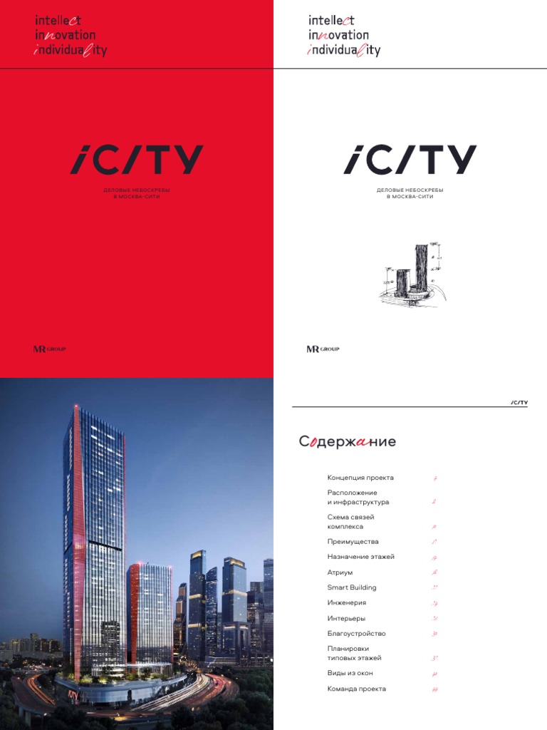 iCITY Brochure 2022 | PDF