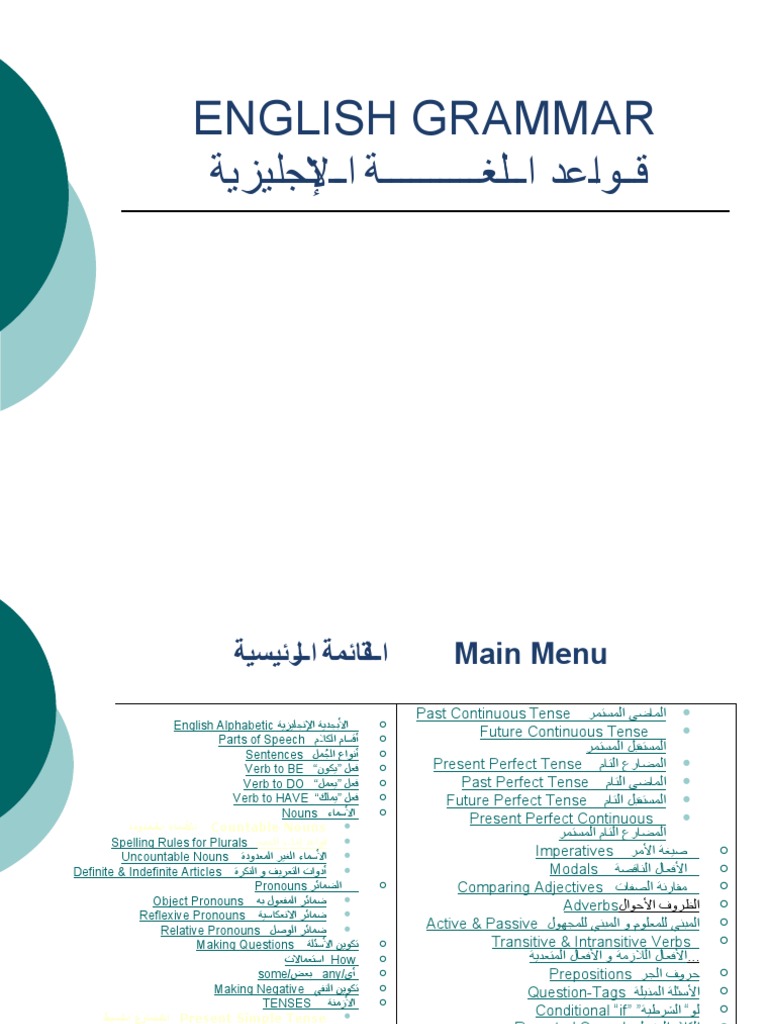 English Grammar (Final) Arabic Translated | PDF