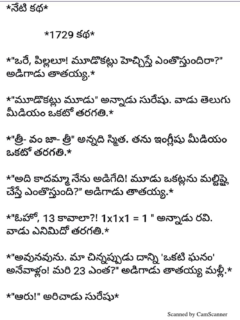 1729 Story - Ramanujan Number | PDF