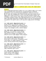 Odi Odi Utkalantha Jothi Lyrics | PDF