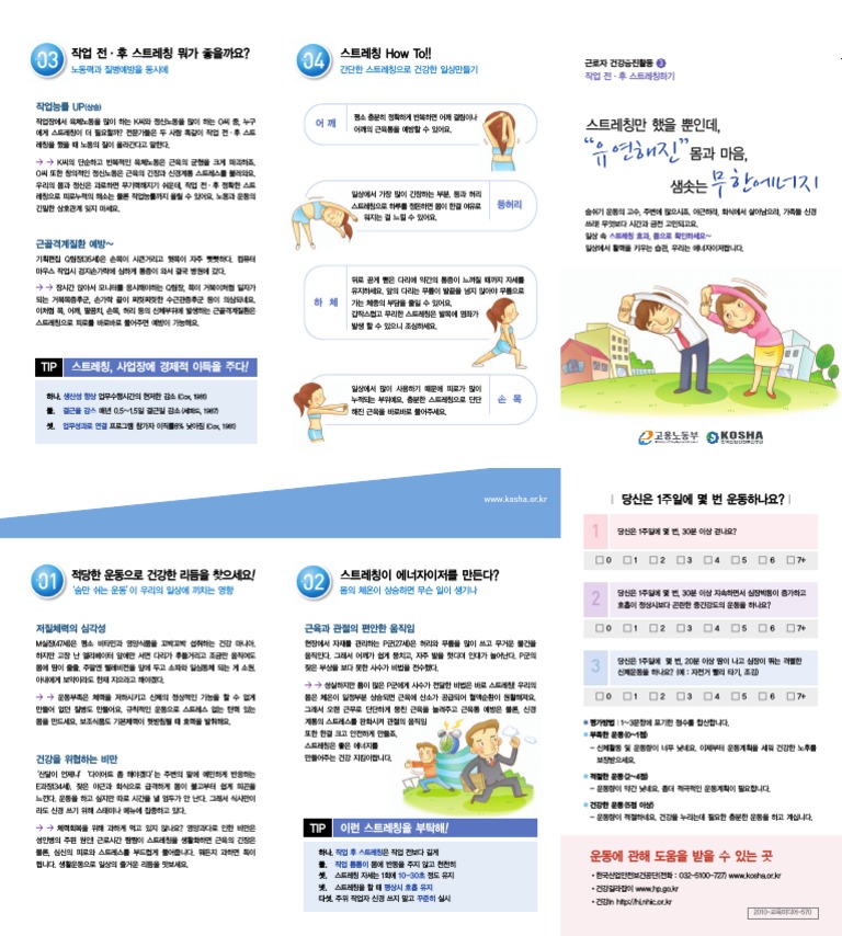 210569_%28%EC%9A%B4%EB%8F%99%29_%EC%9E%91%EC%97%85%EC%A0%84%ED%9B%84 ...