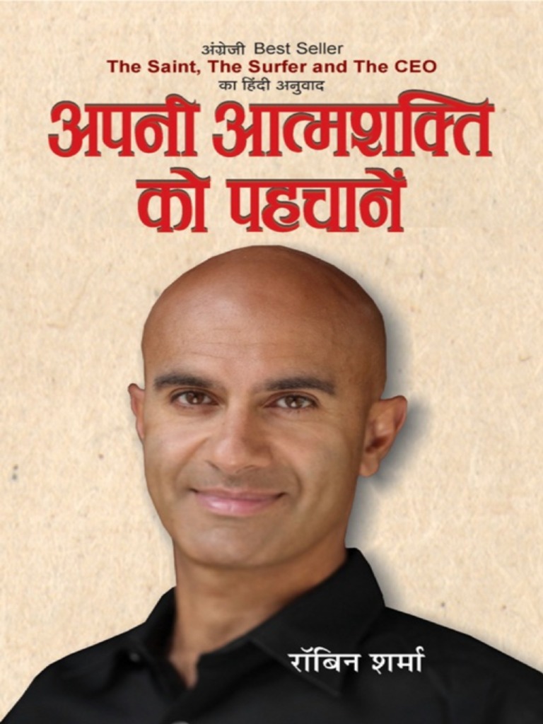 Robin Sharma | PDF