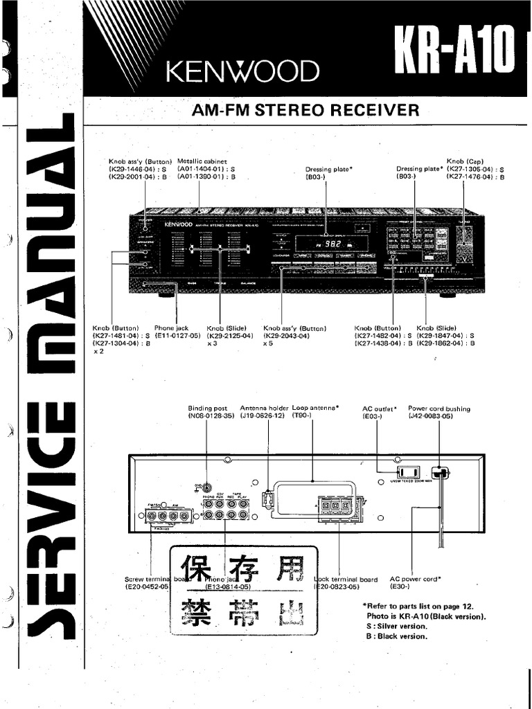 Kenwood KRA 10 Service Manual | PDF