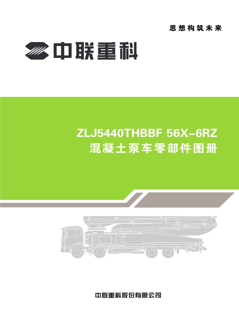 Spare Part 56X-6RZ (Benz+EURO+6) CN | PDF