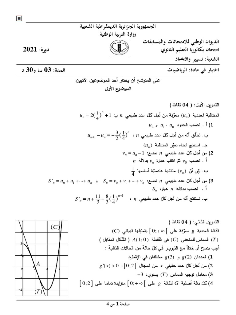 Dzexams Bac Mathematiques Ges 20211 575671 | PDF