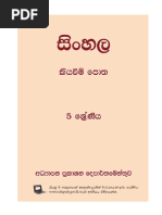 Piduma | PDF