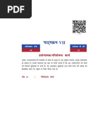Mool Niwas Form | PDF