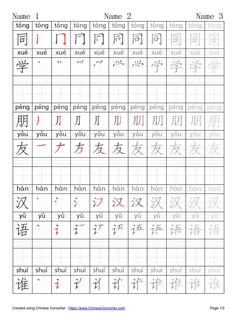 Chinese Converter Chinese Worksheet Tool 2 | PDF