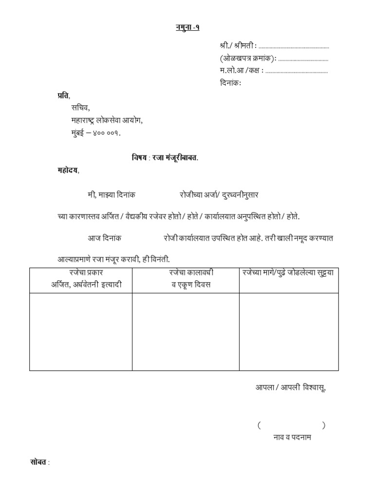 Raja Ruju Ahwal | PDF